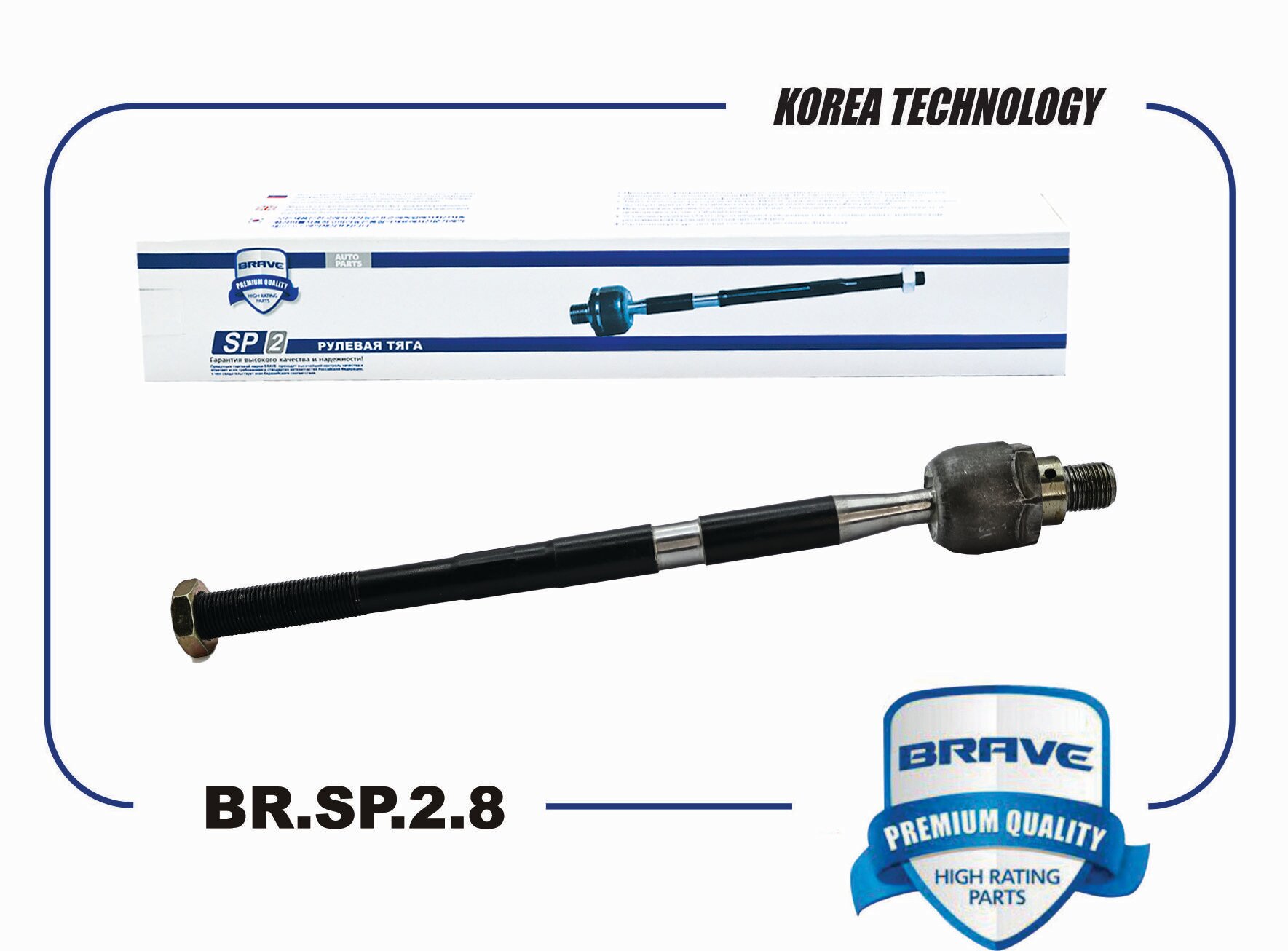 Тяга рулевая BR. SP.2.8 13278358 CHEVROLET Cruze OPEL Astra J ГУР BRAVE BRSP28
