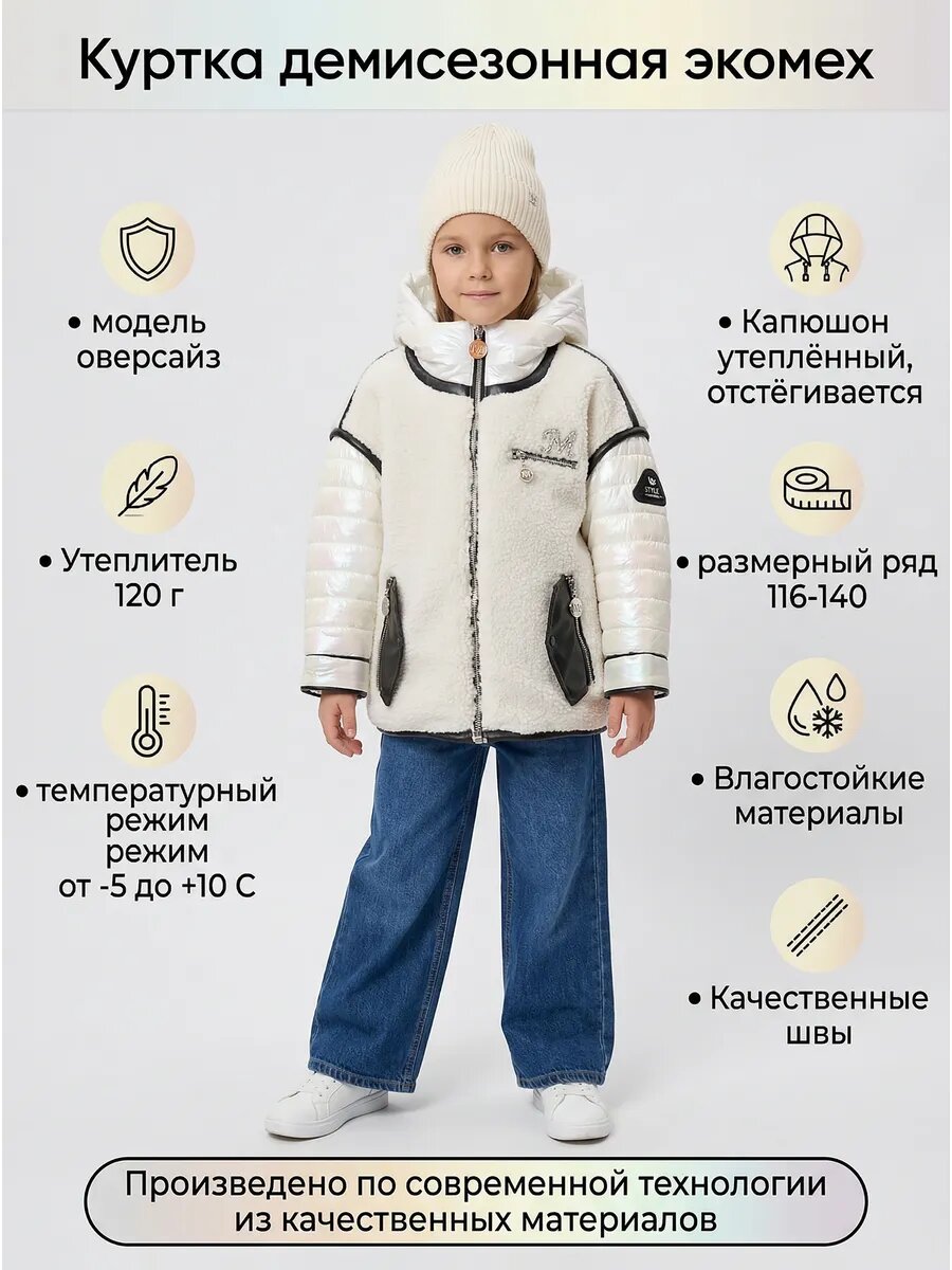 Куртка