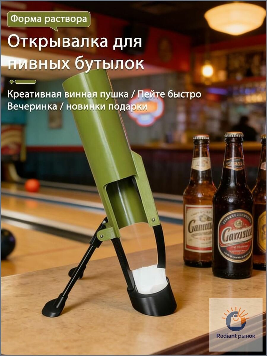 Открывалка, 34 см, 1 шт — фото 1