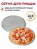 Противень 25.5, алюминий
