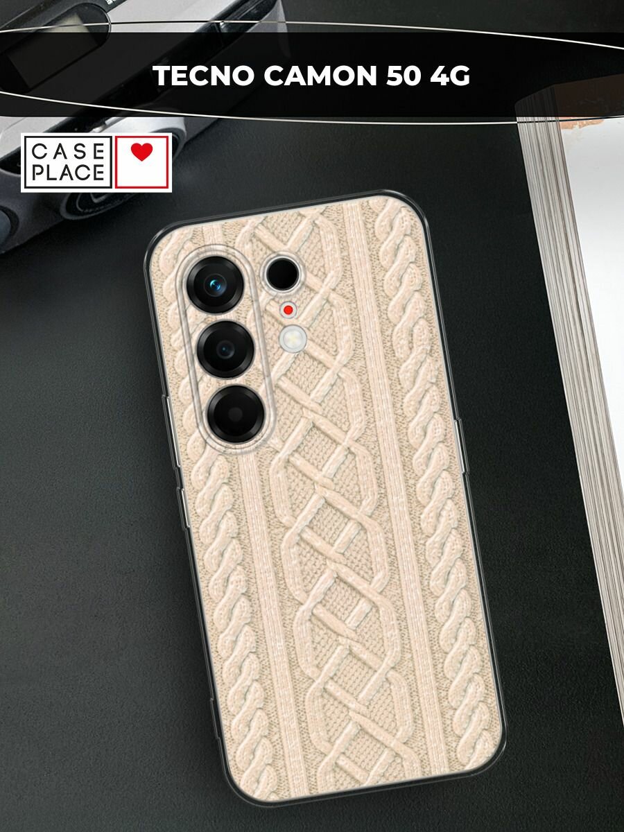 Силиконовый чехол на Tecno Camon 50 4G / Текно Камон 50 4G с принтом Вязаный узор