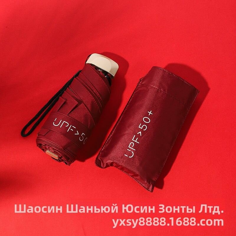 Зонт