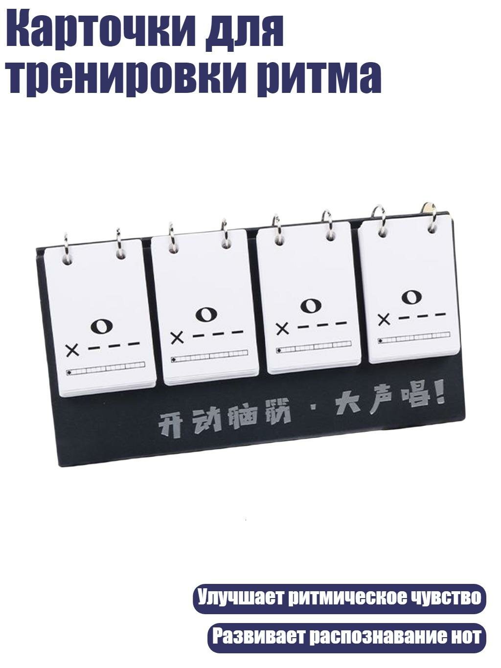 Карточки для тренировки ритма, Избыточная версия