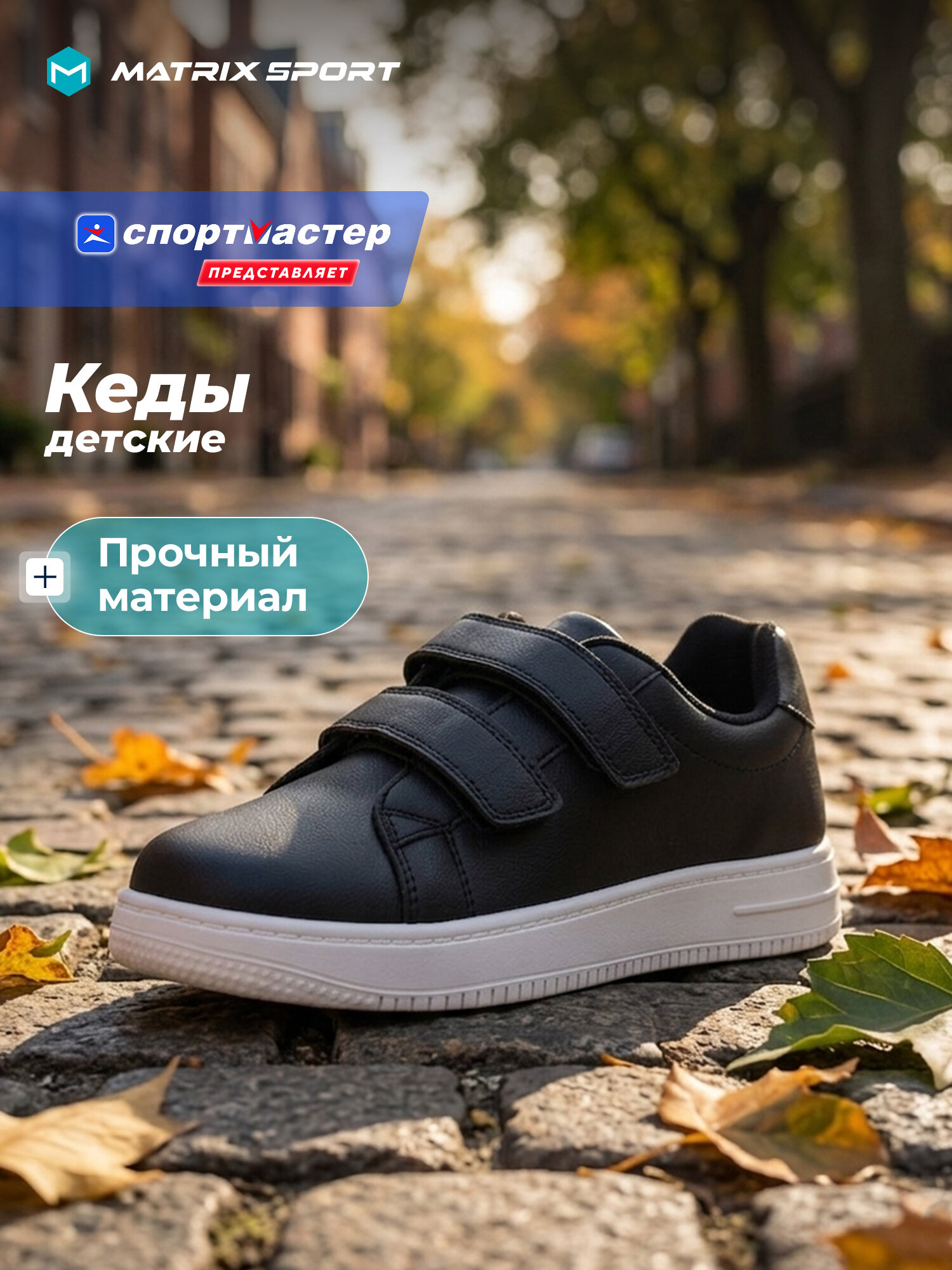 Кеды Drive Jr