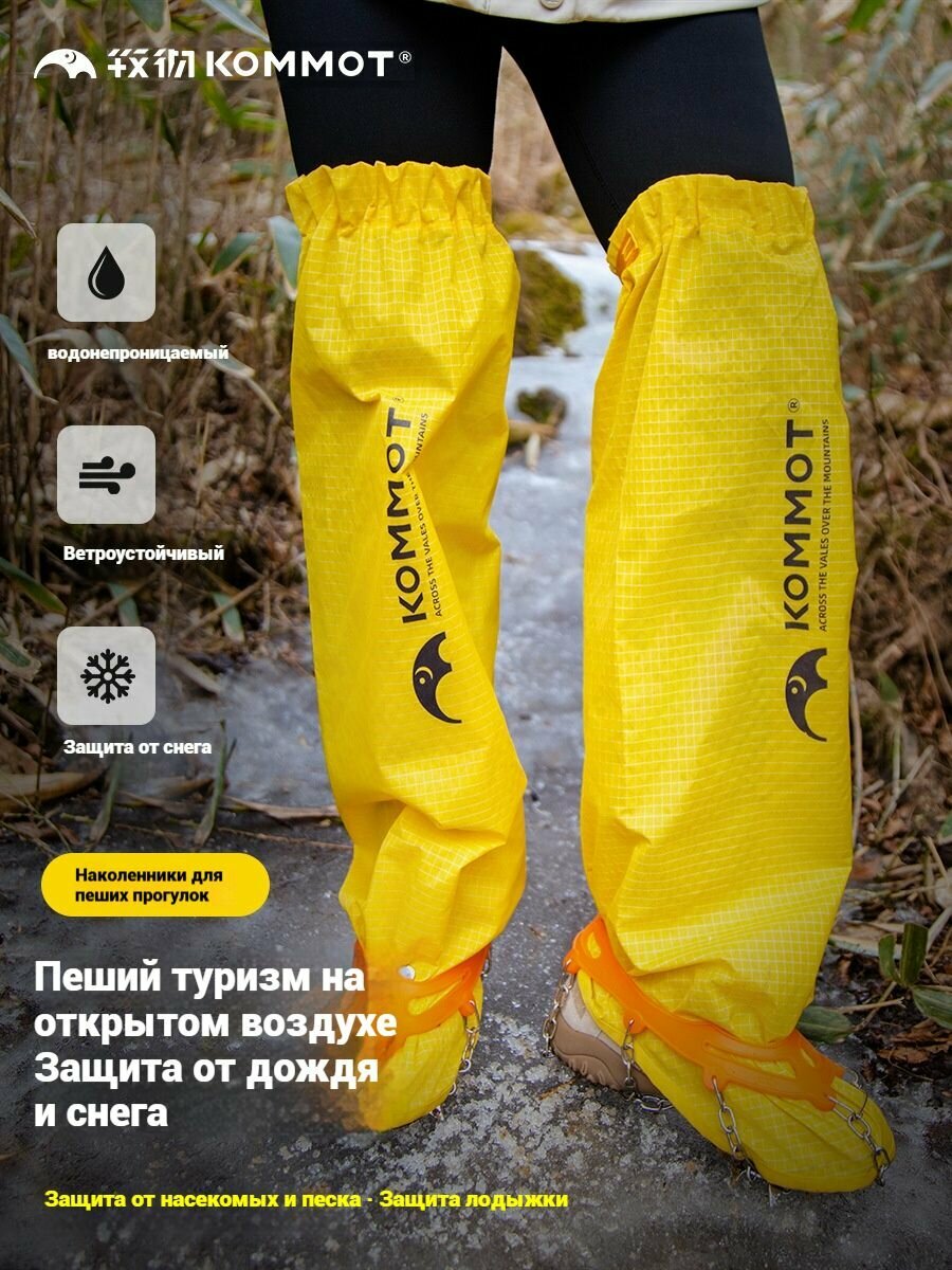 Водонепроницаемые треккинговые гетры 2000+ мм защита от дождя, снега, грязи для походов, рыбалки, мото