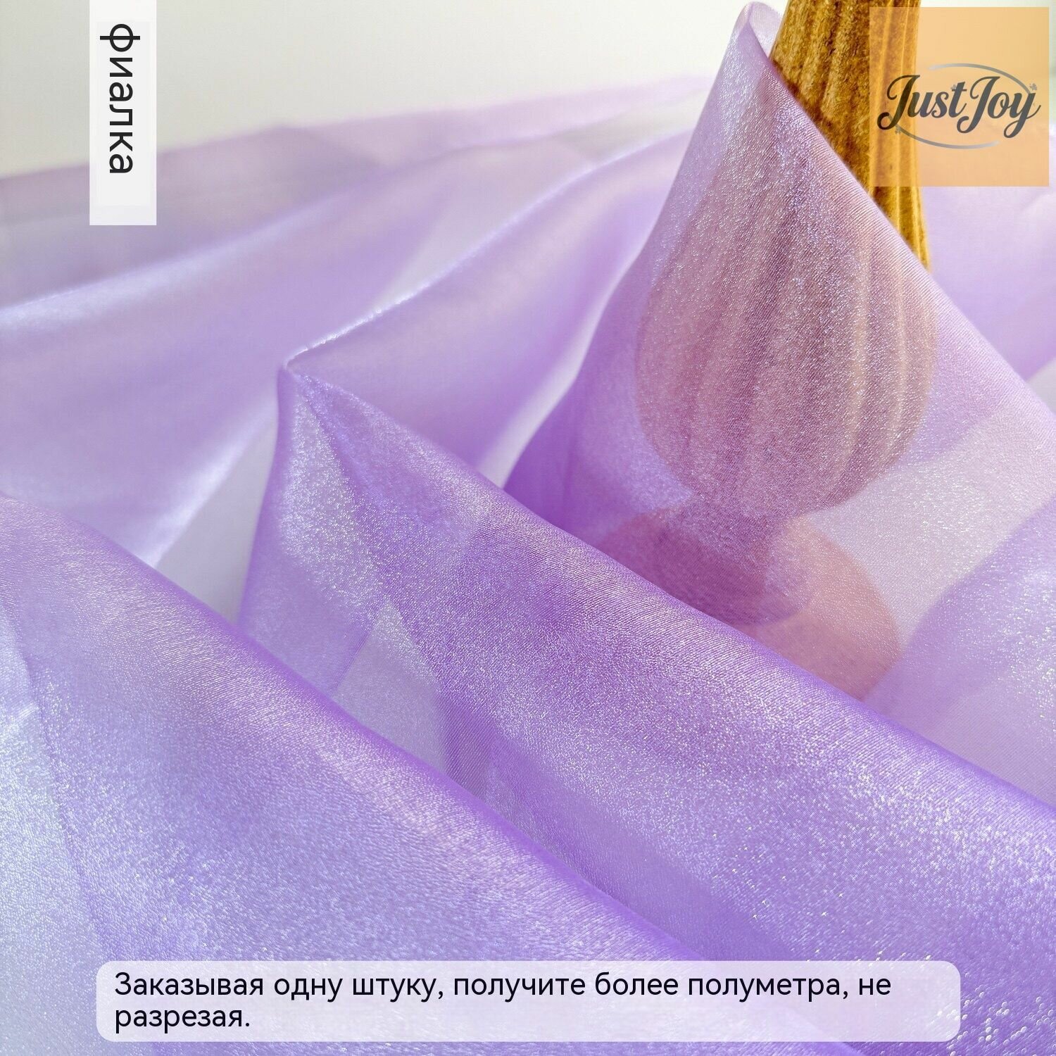 Полупрозрачная блестящая органза для декора и рукоделия
