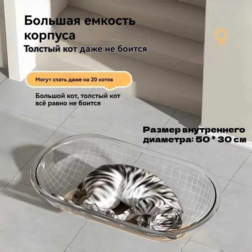 Акриловый пылезащитный чехол для прозрачных кошек