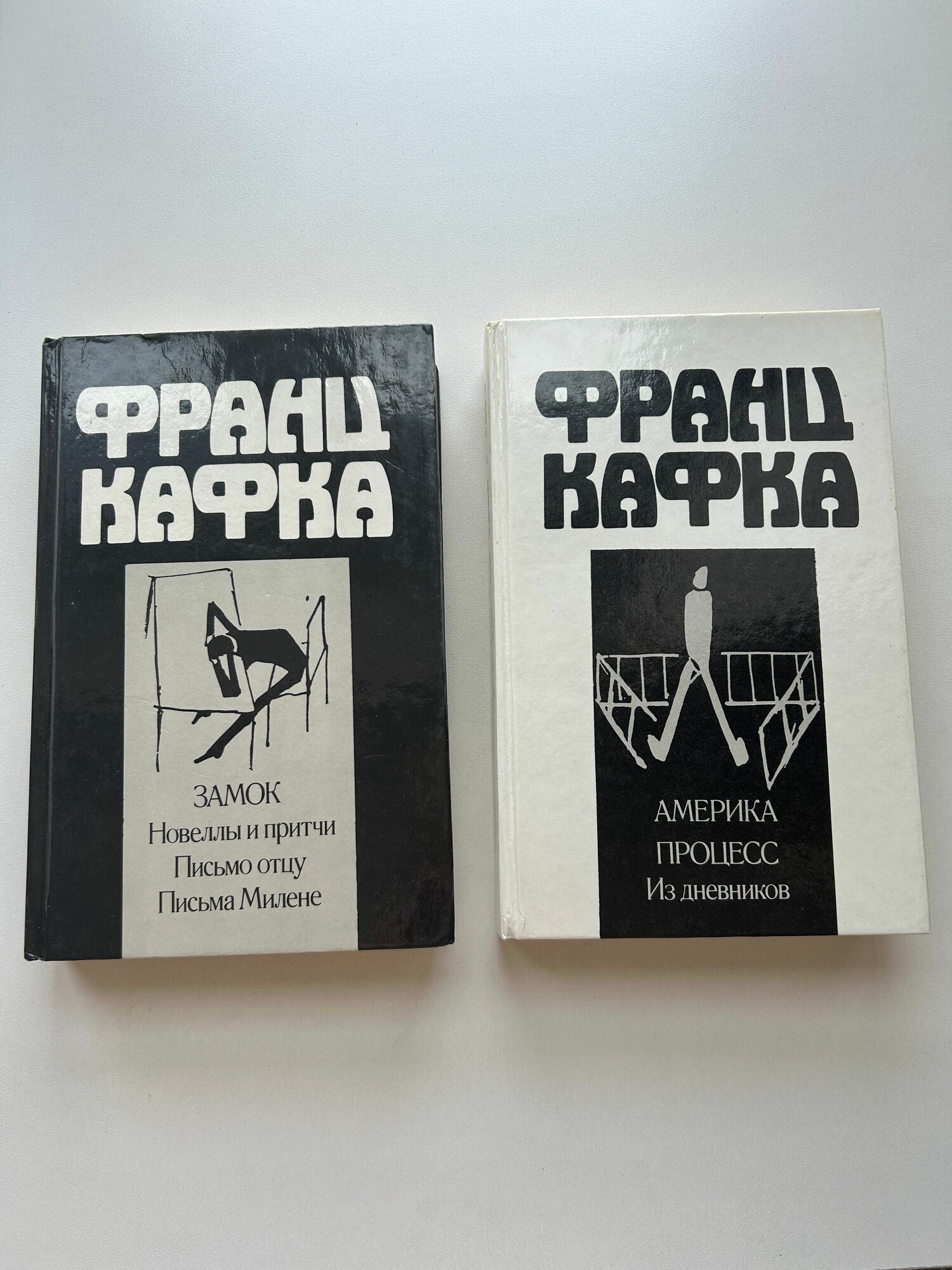 Книга "Франц Кафка в двух томах". Издание 1991 года