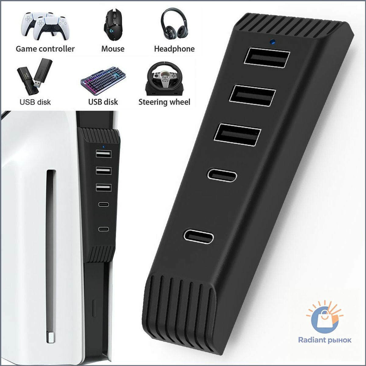 Запчасть для игровой приставки для PlayStation 5, 1 шт