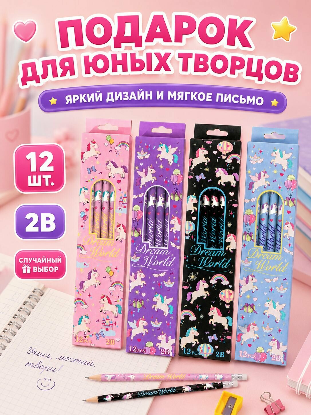 Набор карандашей, 12 шт.