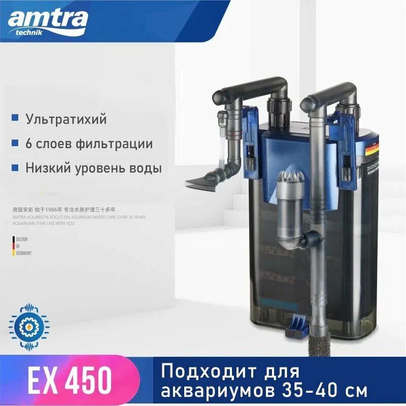 Внешний фильтр 450 л/ч для аквариума 18-40 литров.