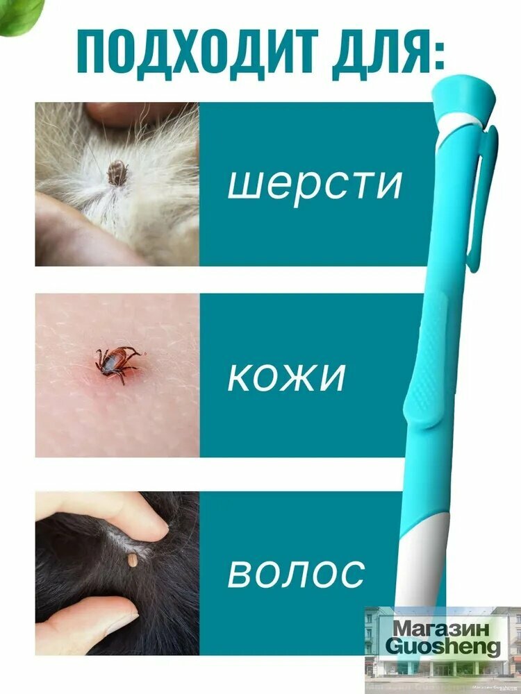 Удалитель клещей — фото 1