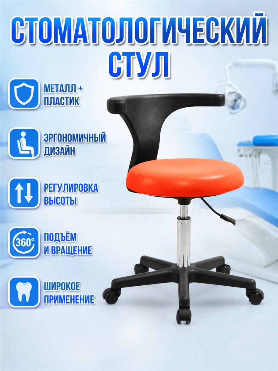 Стоматологическое кресло, табурет для стоматолога, вращающийся на 360 градусов, подходит для стоматологии, лаборатории