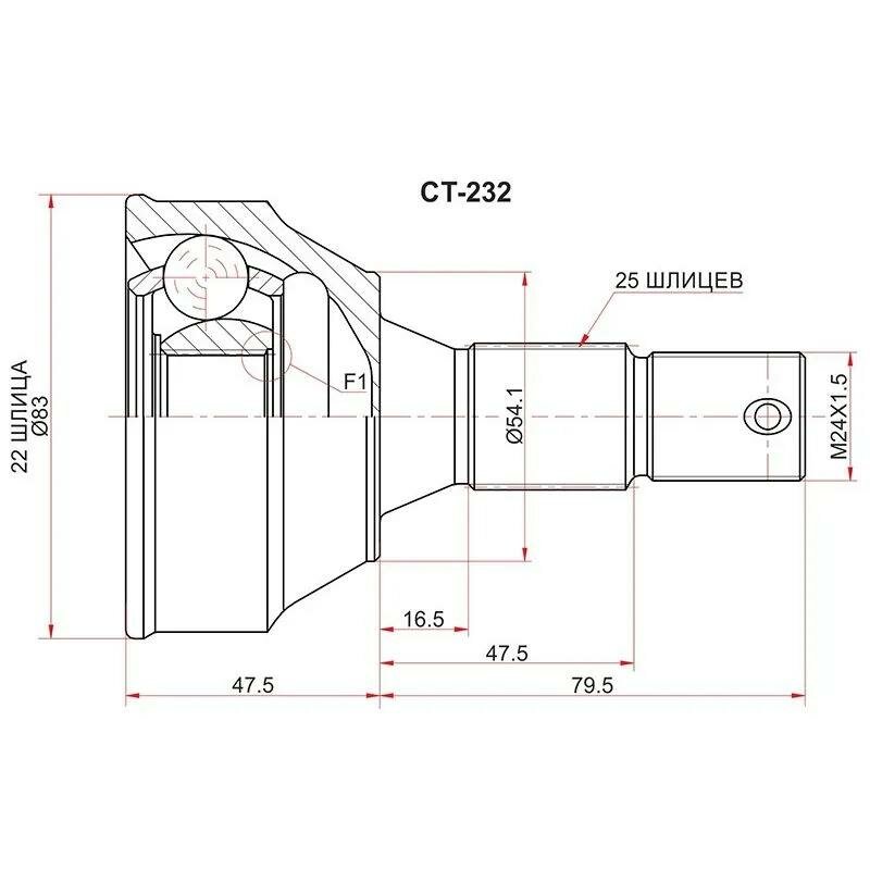 Шрус передний наружный SAT CT-232 Citroen Berlingo 96-12 / Peugeot Partner 96-12