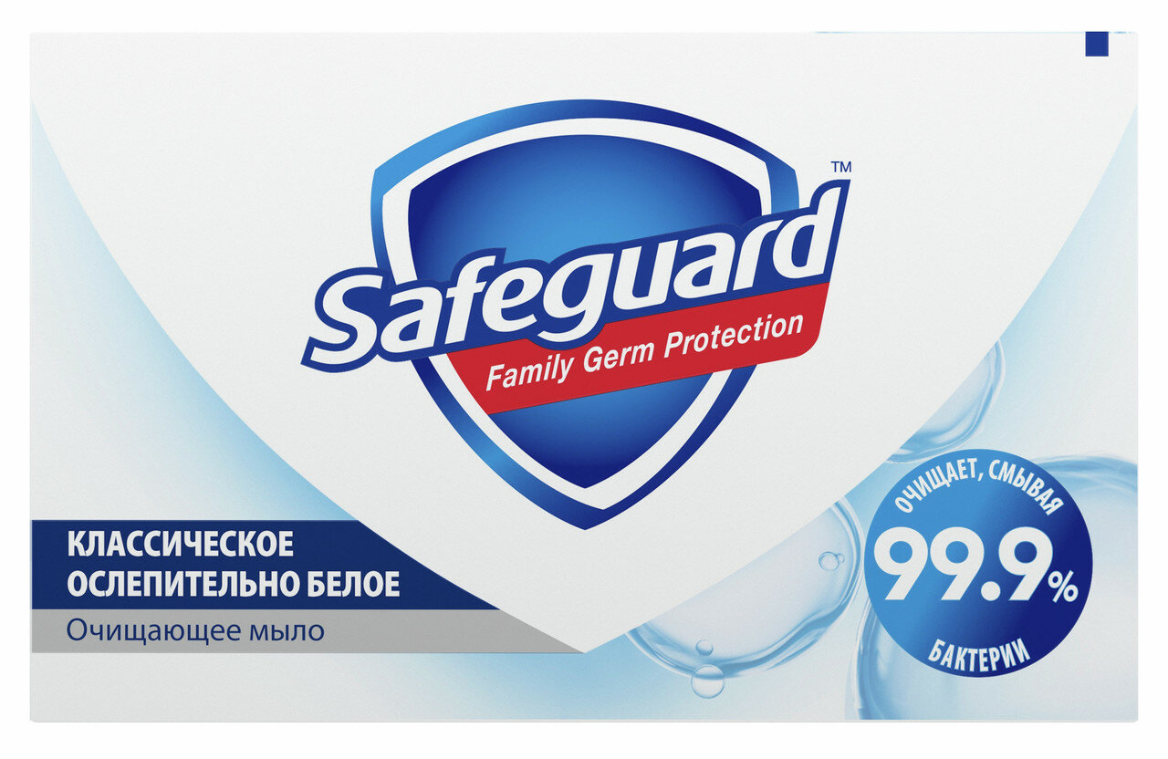 Мыло Safeguard Классическое, Ослепительно белое, 100 г