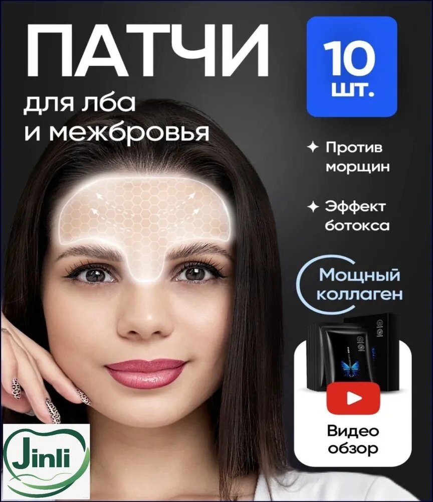 Эксклюзивные патчи для лица