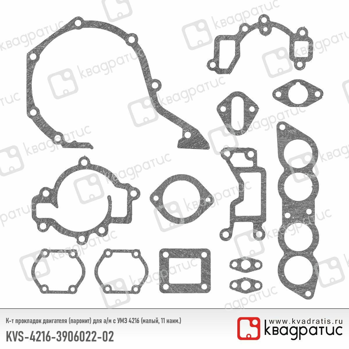 К-т прокладок двигателя паронит для УМЗ 4216 11 наим. KVS4216390602202