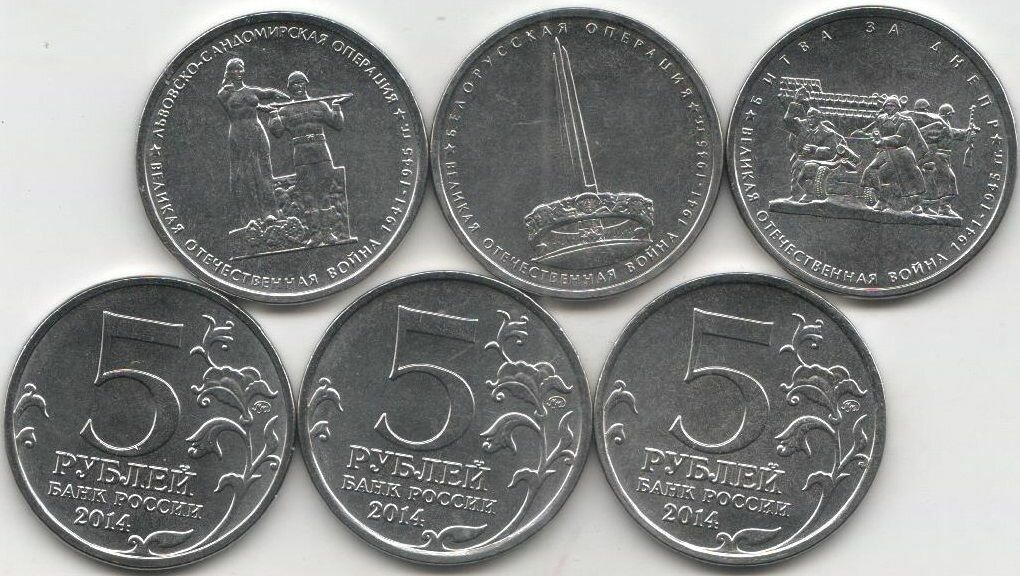 2014ммд 3 монеты по 5 рублей Набор Россия 70 лет Победы UNC
