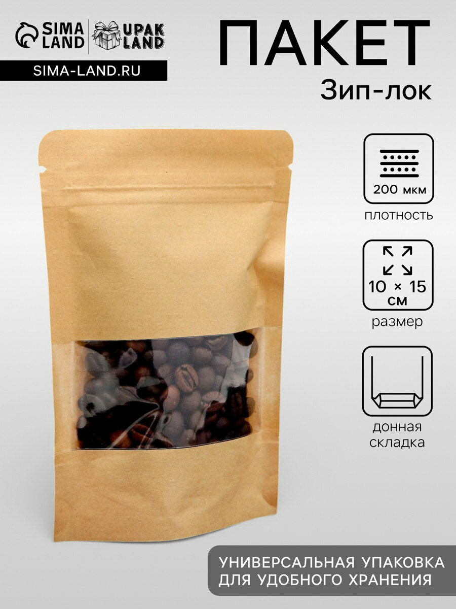 Пакет Zip-lock Крафт с прямоугольным окном 10x15 см, назначение: для фасовки, 50 шт.