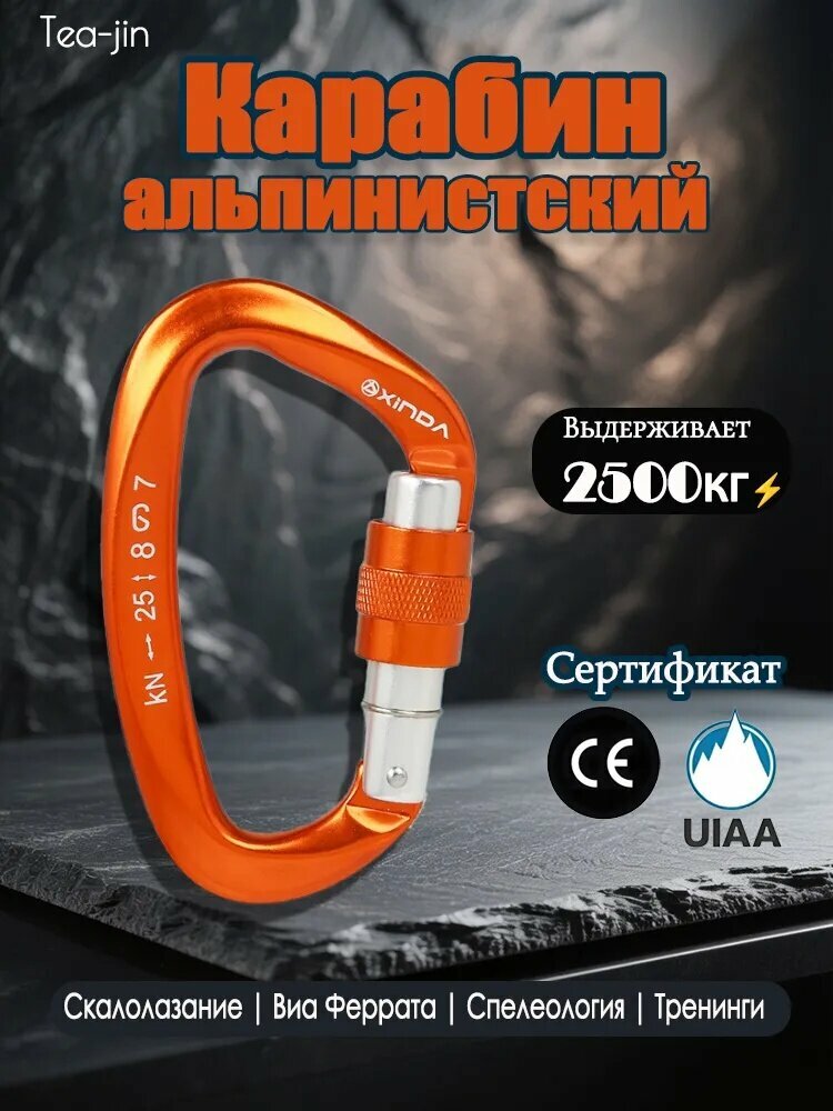 Карабин с самосбросом, длина: 100 мм, 1 шт
