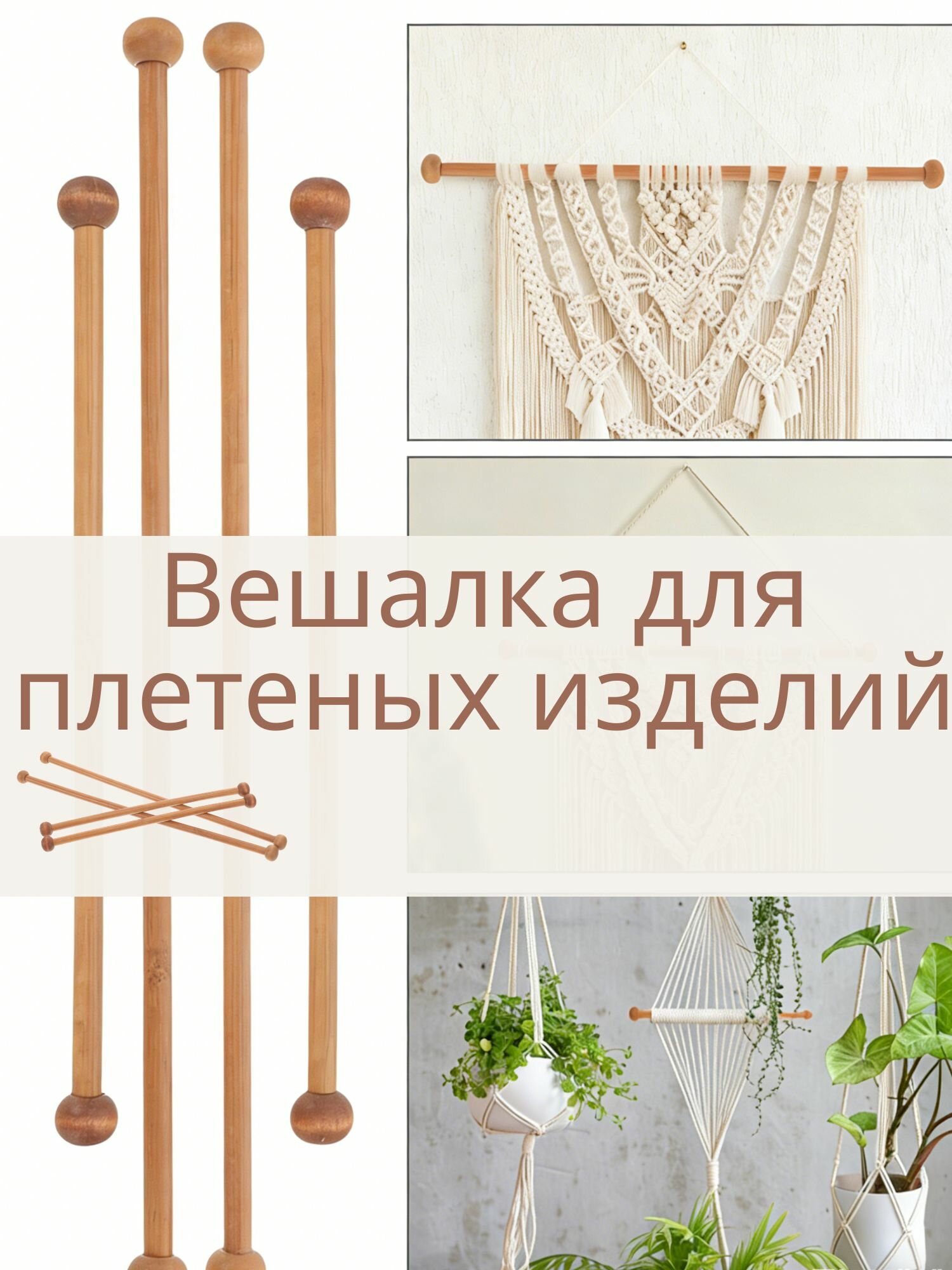 Кронштейны Для Панно Из Дерева Для Подвески Тканевых Изделий 4 Штуки