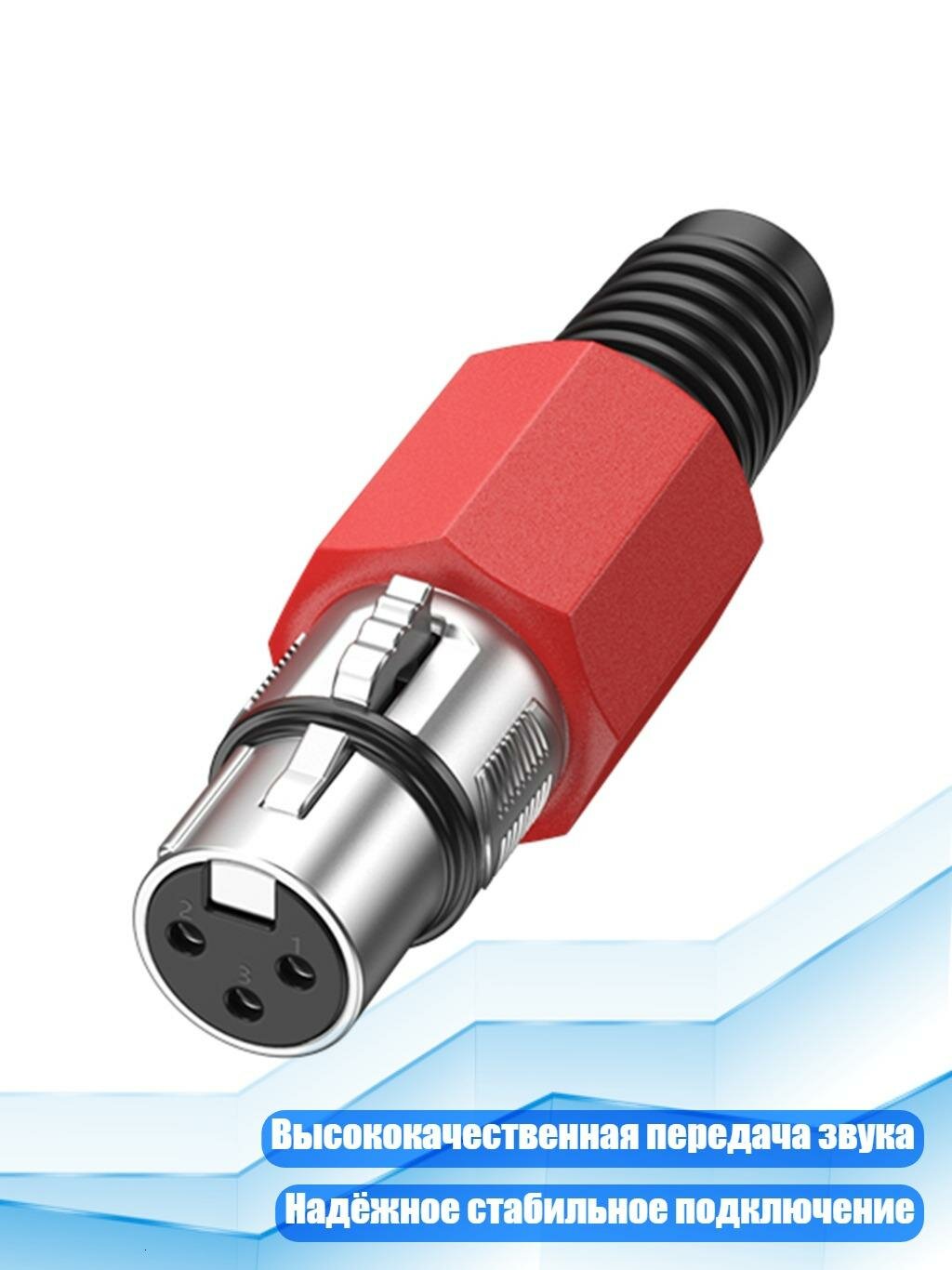 Разъёмы для микрофонов Studio 3Pin, красный - Женский XLR