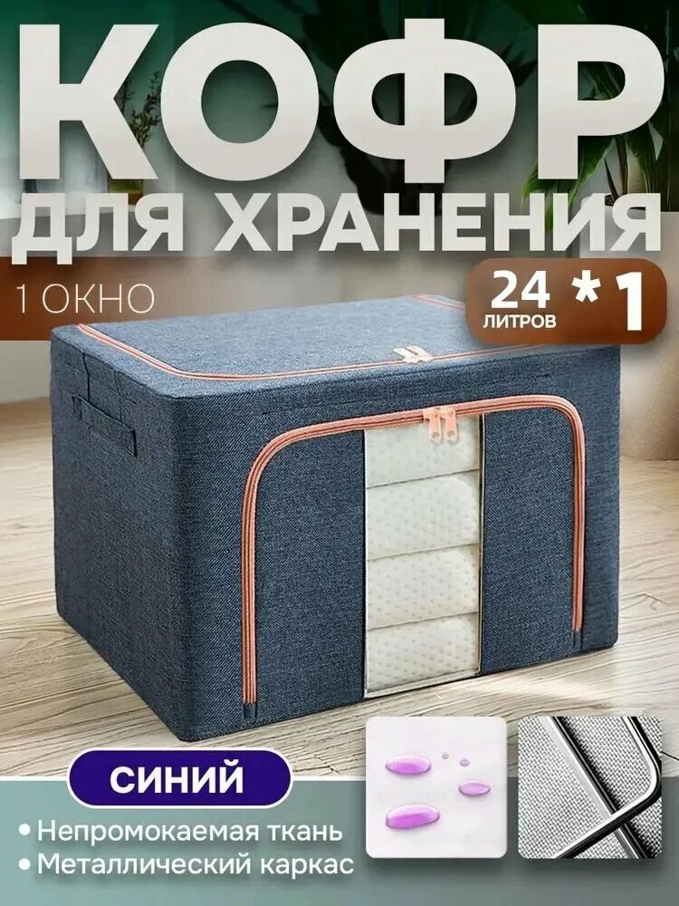 АЛИ чайна холдинг Кофр для хранения вещей "набор кофров с одним окном", 60 см х 42 см х 40 см , 1 шт
