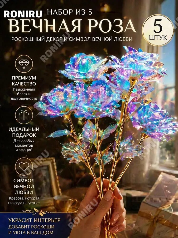 Искусственные цветы,5шт