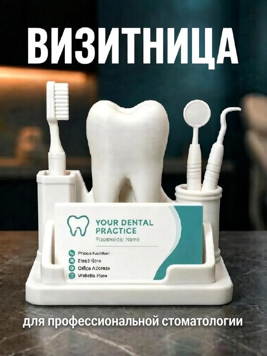 Визитница