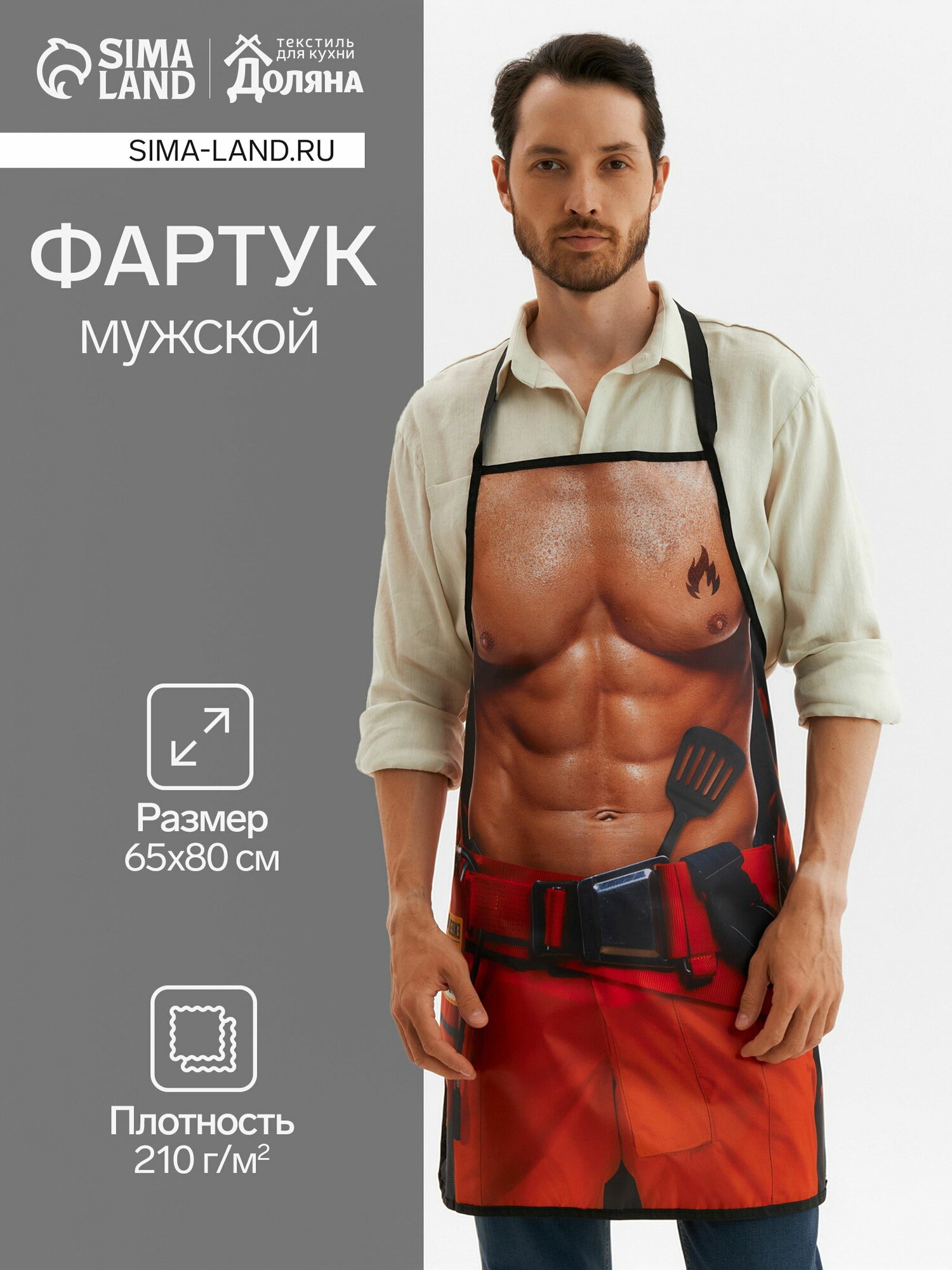 Фартук "Тушить и жарить", черный, 65x80 см, оксфорд 210 г/?2