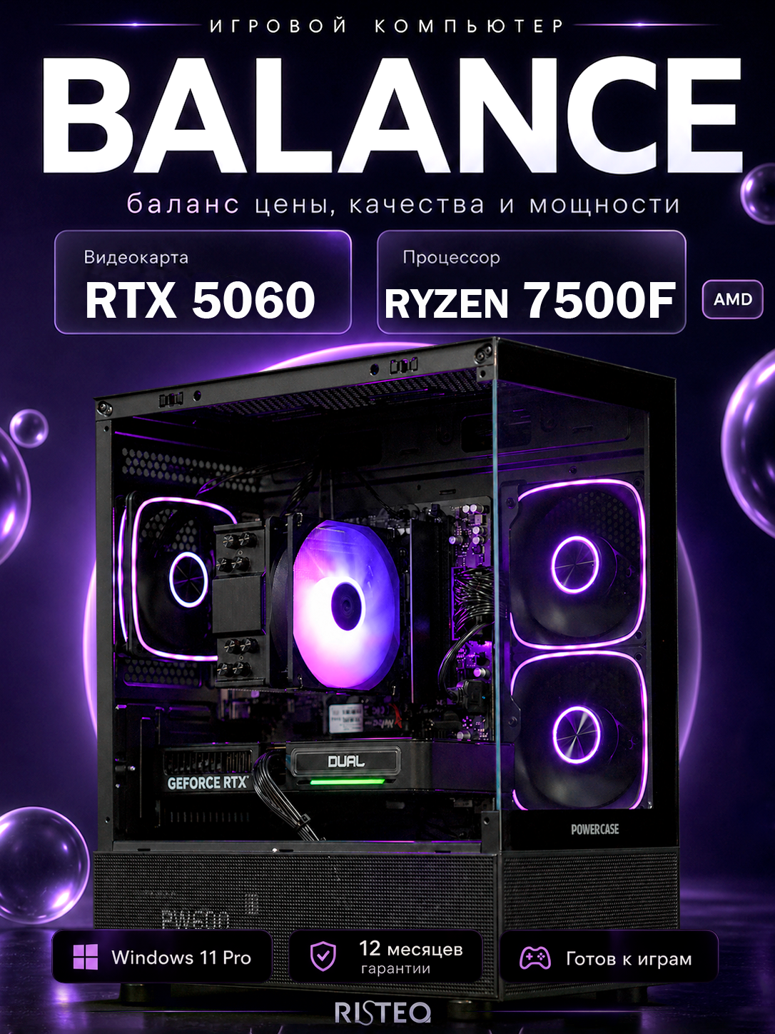 Игровой компьютер Ryzen 5 7500F, RTX 5060 8GB, SSD 1TB, 16GB DDR5, БП 600W, Black Basic Aqua