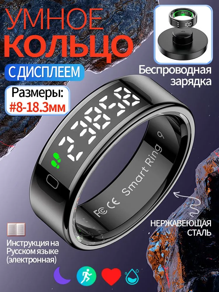 Умное кольцо "Smart Ring", с дисплеем, мужское, беспроводная зарядка, водонепроницаемое, черное