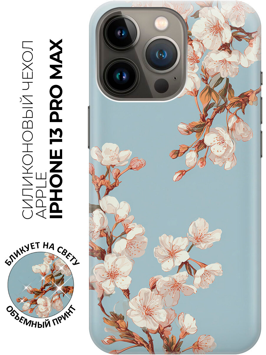 Силиконовый чехол на Apple iPhone 13 Pro Max с принтом "Вишнёвая дымка"
