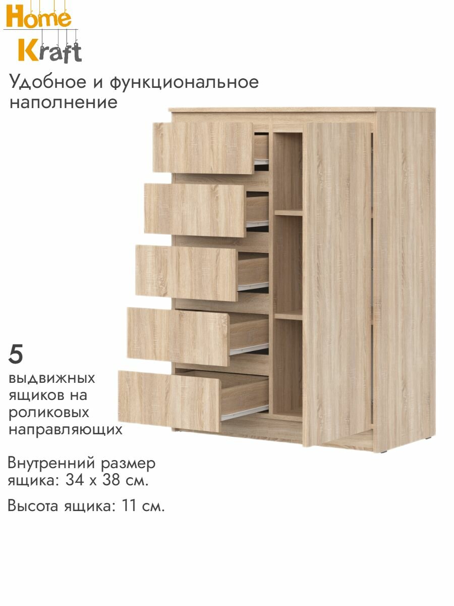 Комод Home Kraft VIGO, дуб сонома, матовый, для гостиной, офиса, прихожей, спальни, 5 ящиков — фото 1