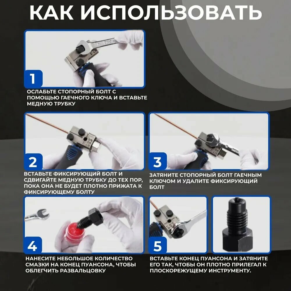 Специнструмент для авто, набор для развальцовки тормозных трубок автомобиля, прочный металлический инструмент — фото 1