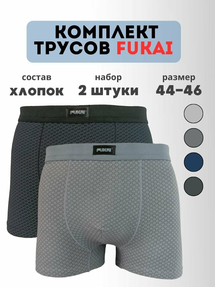 Трусы 1050, комплект