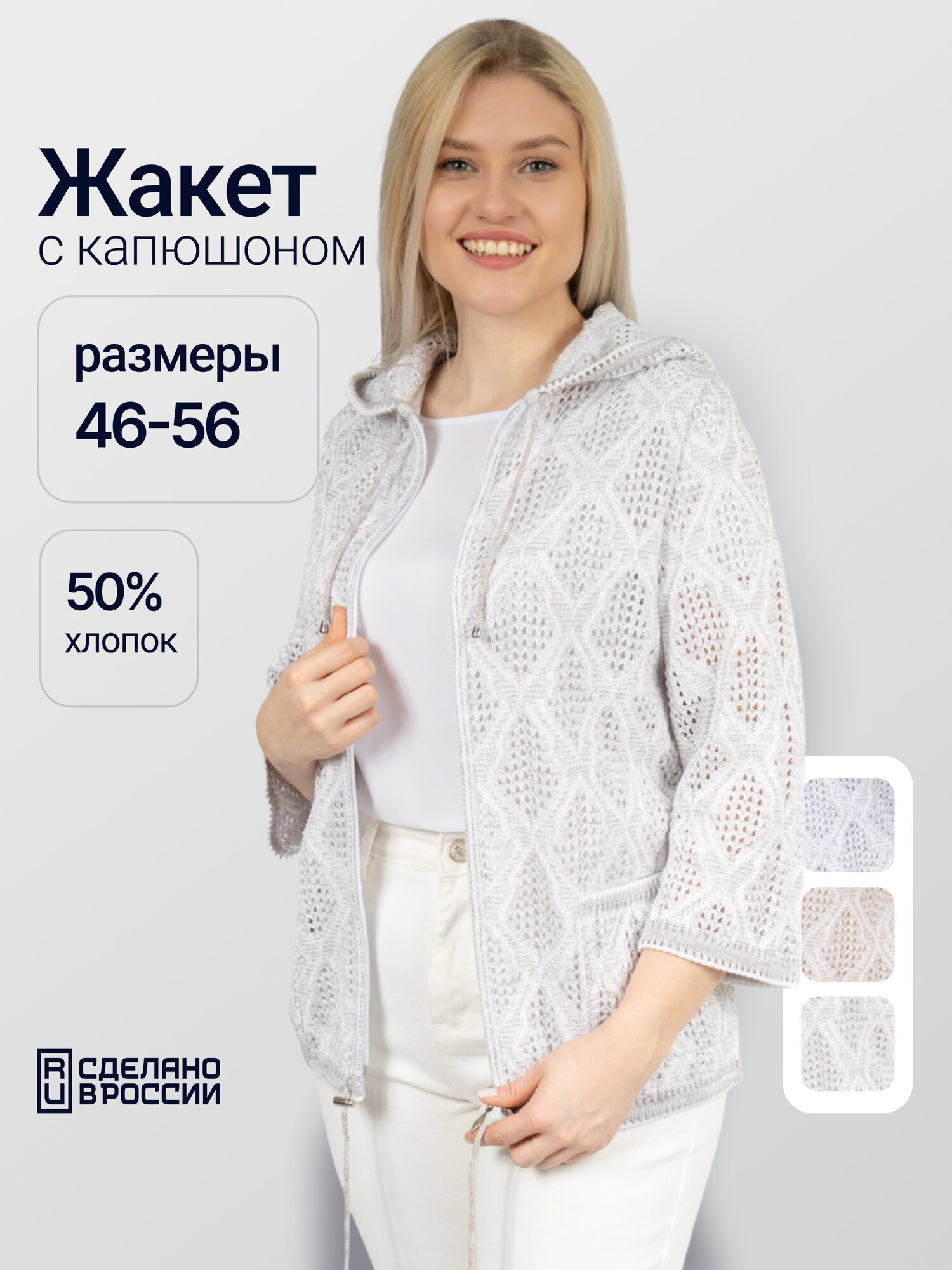 Кардиган