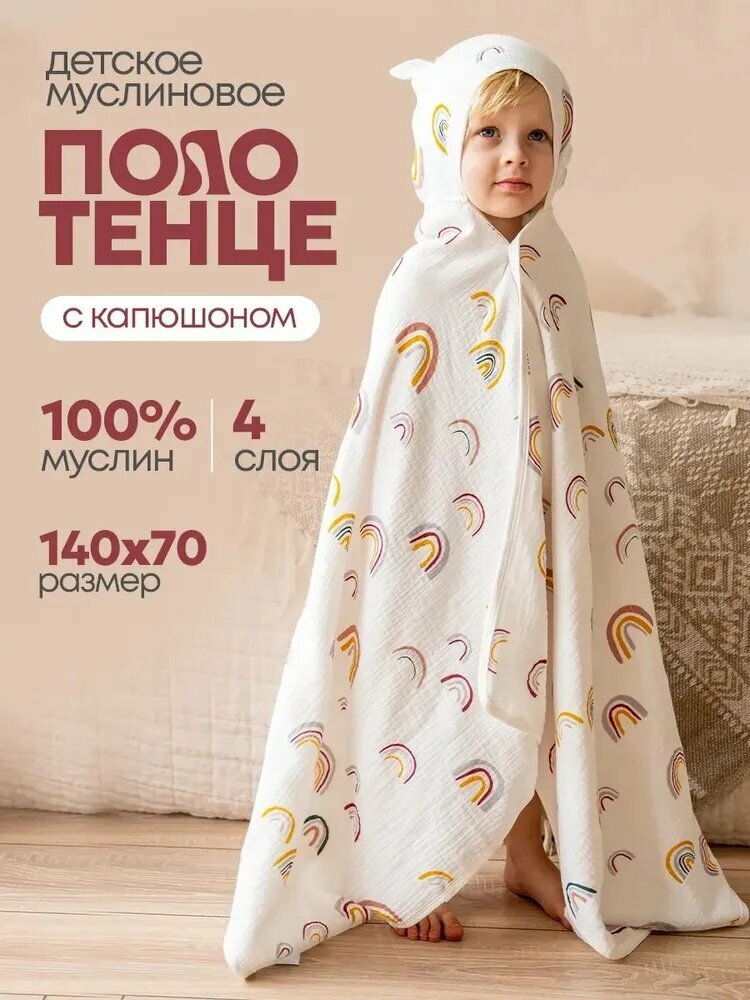 Полотенце для ванной, 70x140 см, разноцветный, 1 шт.