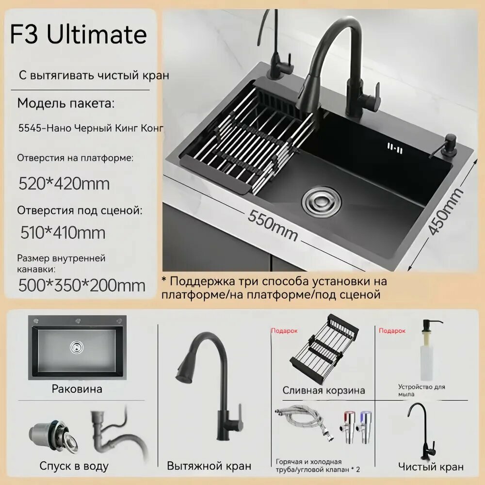 Кухонная мойка из нержавеющей стали, 55x45см, /Sinks-one/черный комплект С выдвижным краном