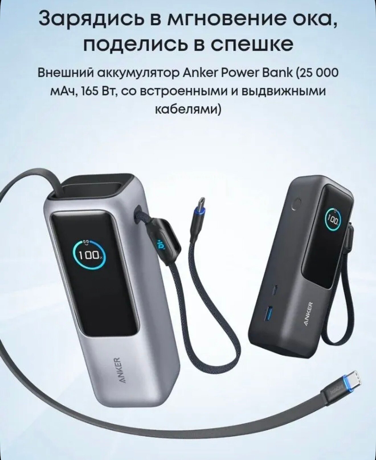 Внешний аккумулятор Anker Zolo 25000Mah, 165W, Black, USB-PD