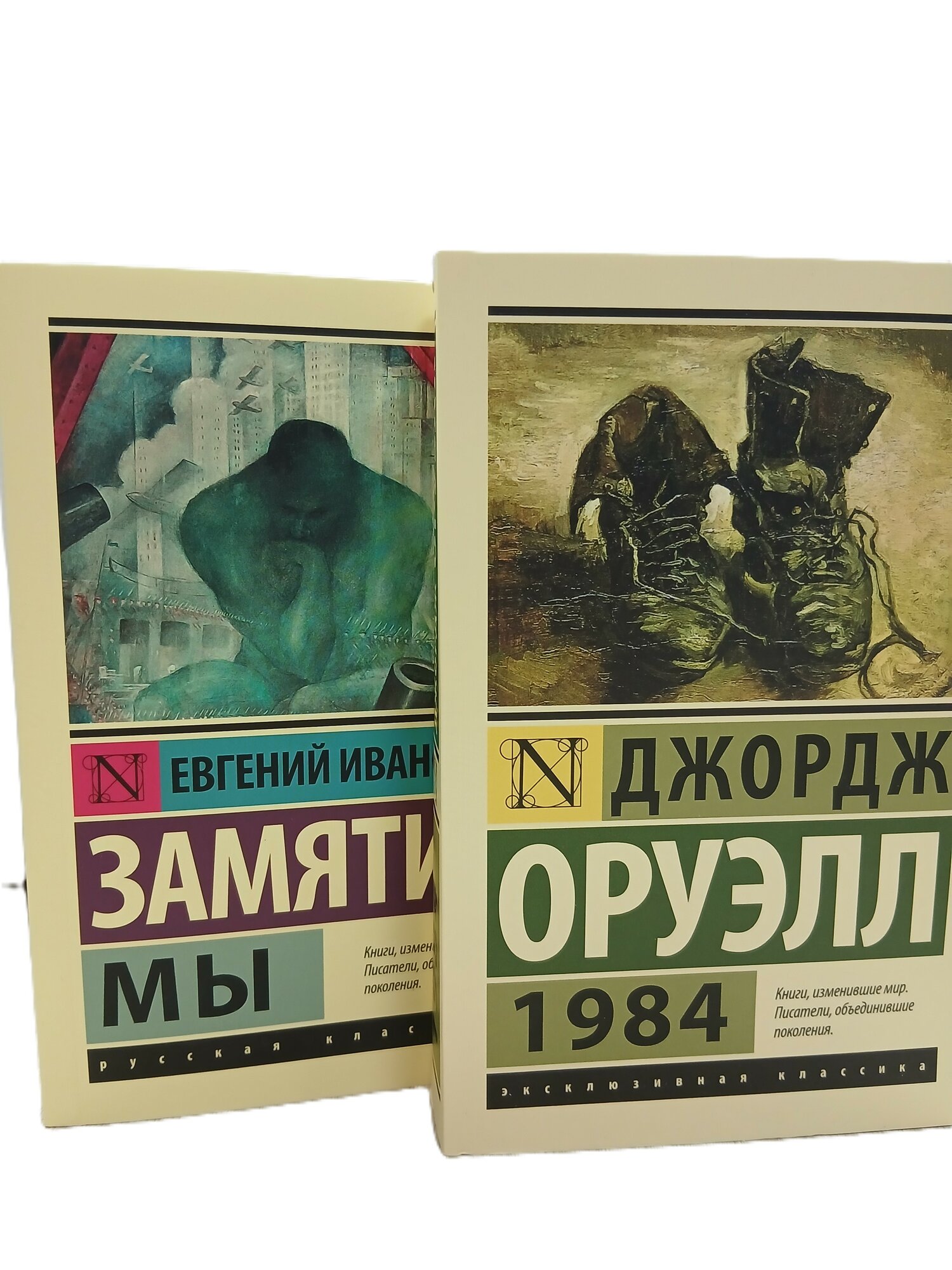 Комплект из 2-х книг 1984+Мы