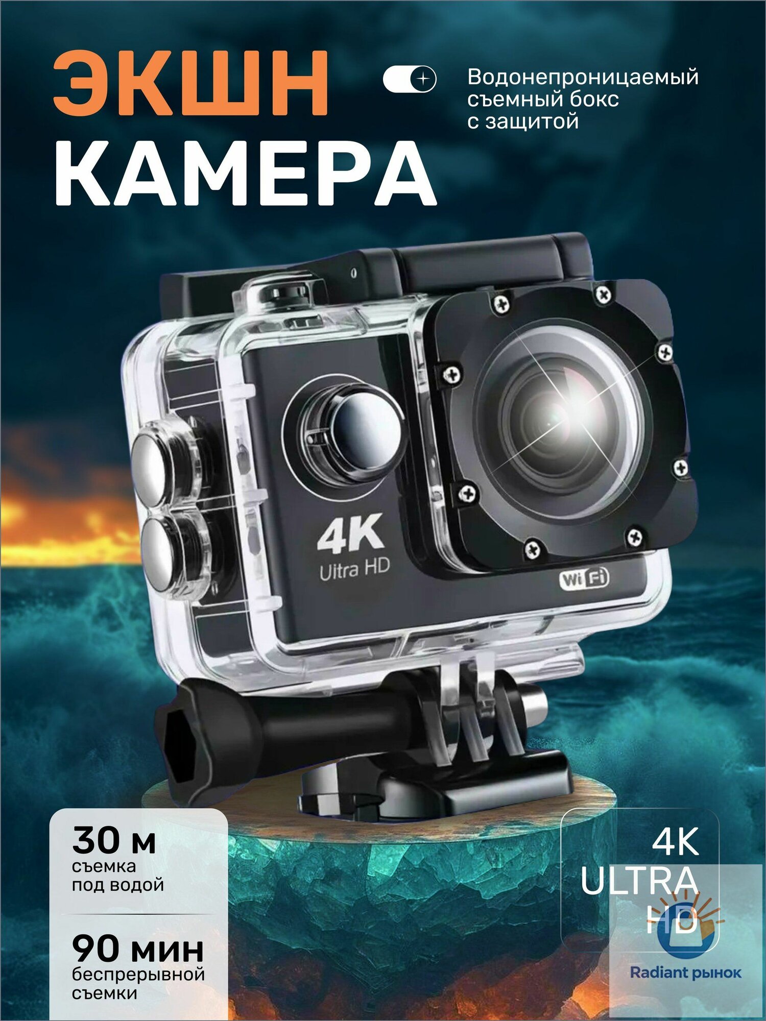 Экшн камера 4к водонепроницаемая