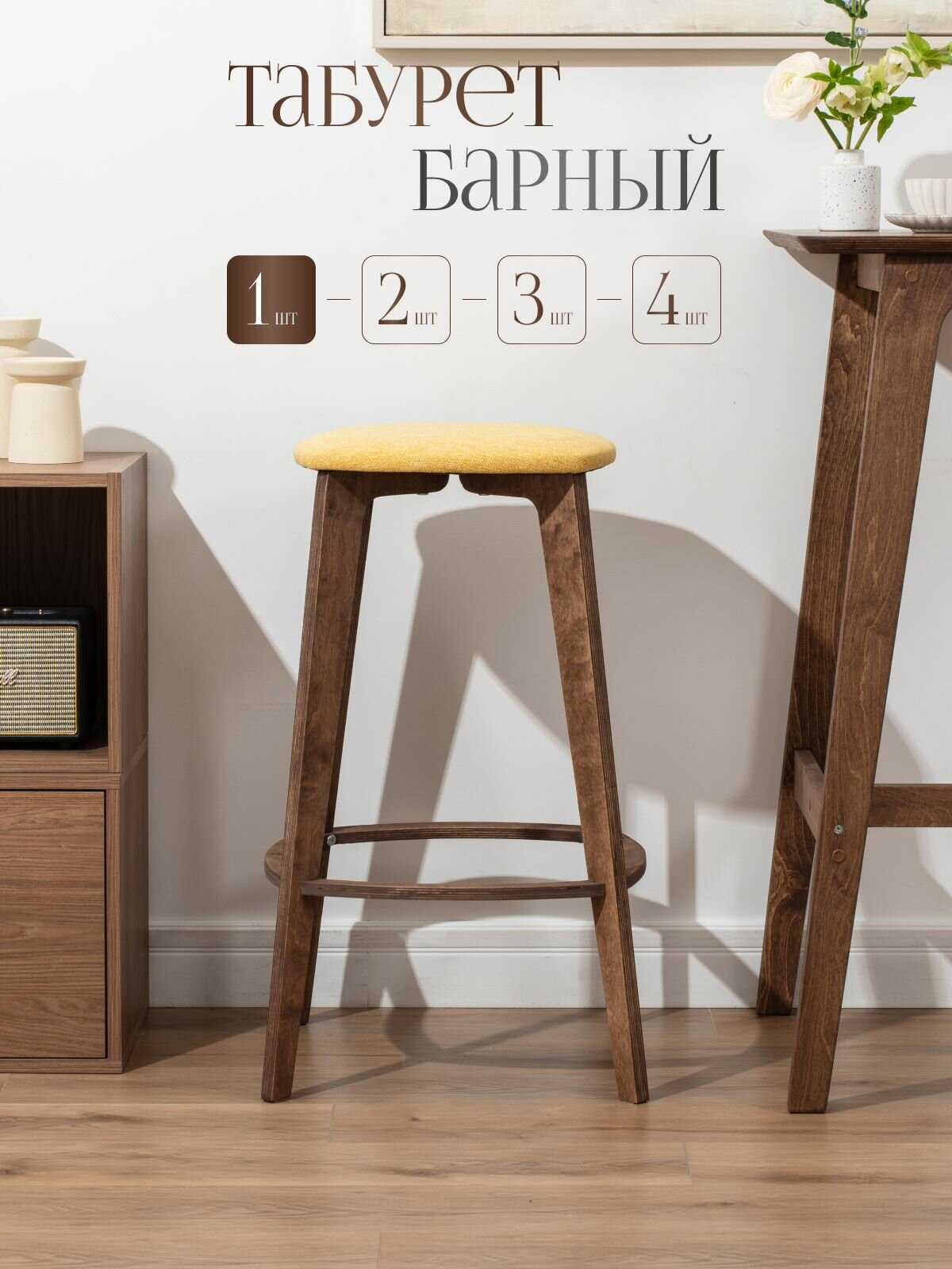 Чиллвууд Барный стул, 1 шт.