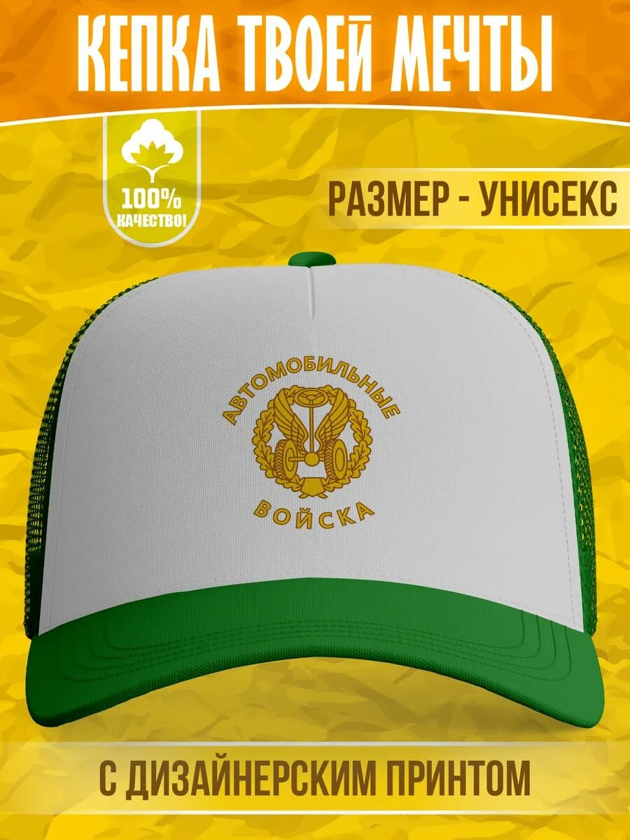 Кепка  Базовая коллекция для мужчин