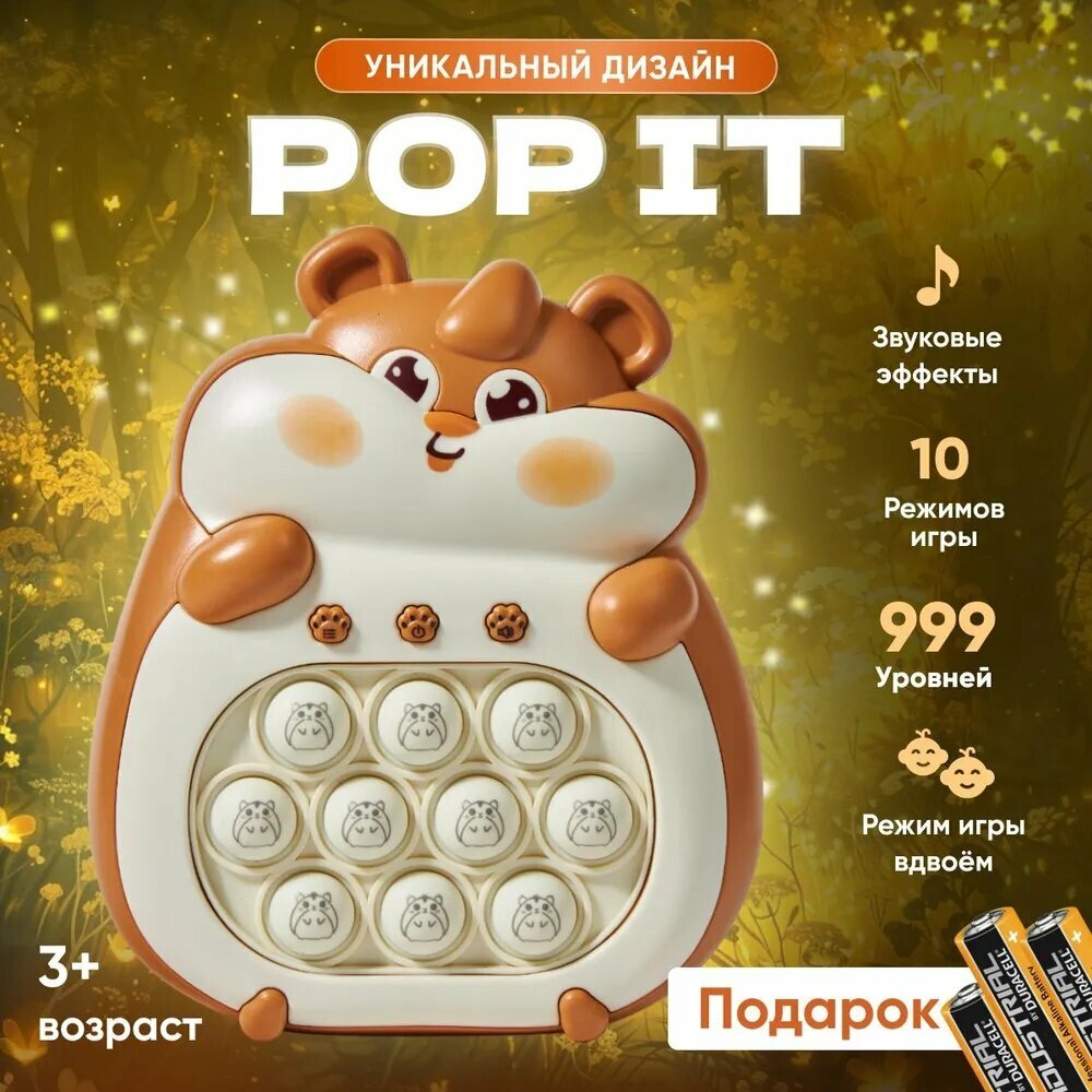 Электронные игрушки-антистрессы