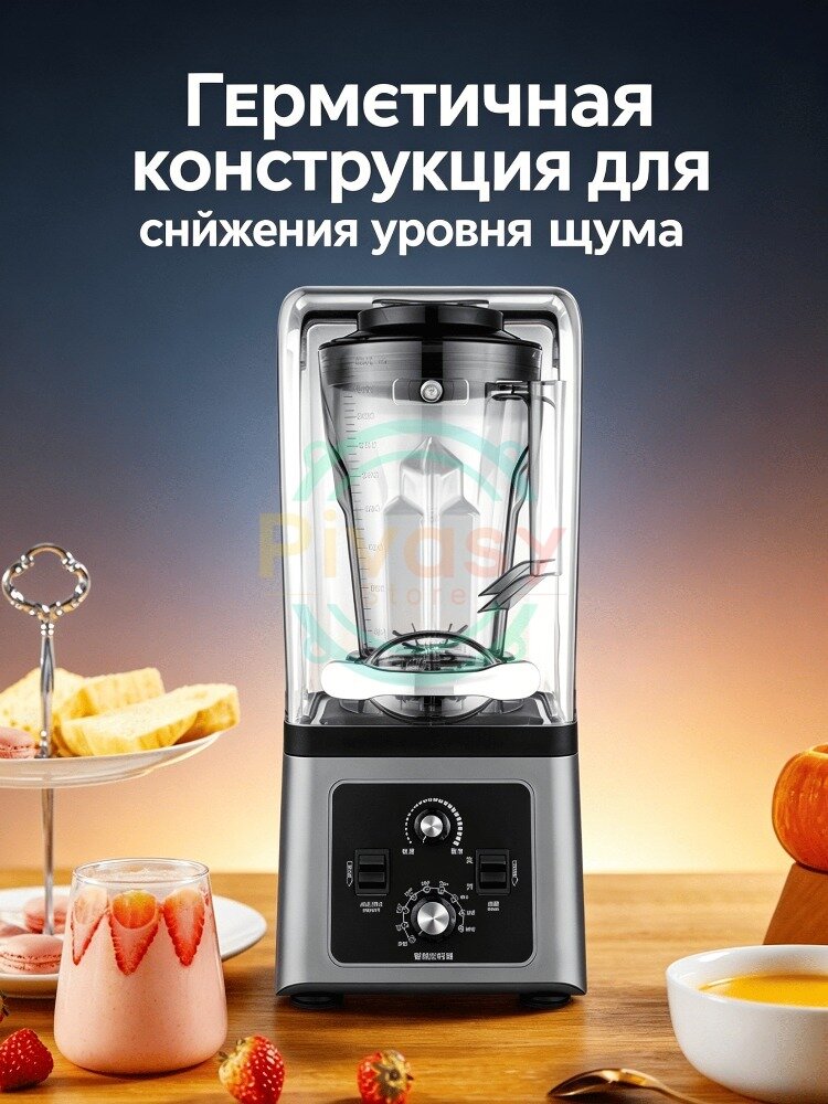 Блендер мощностью 2600 Вт, 4,5 л, 48000 об/мин, 8 лезвий, Звуконепроницаемая крышка 8 мм для кофейни