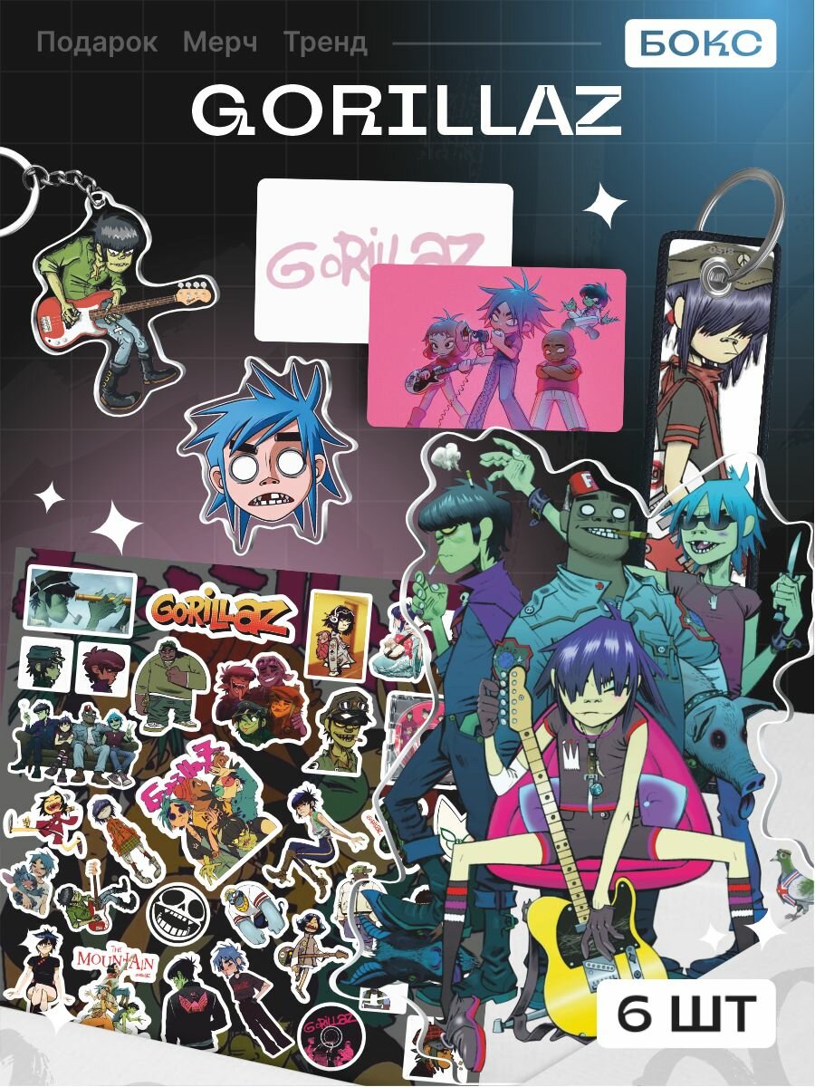 Подарочный набор бокс Gorillaz