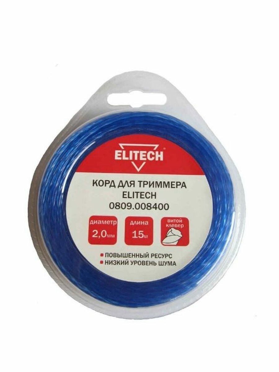Леска для триммера Elitech 2.0мм, 15м, витой клевер, блистер (0809.008400)