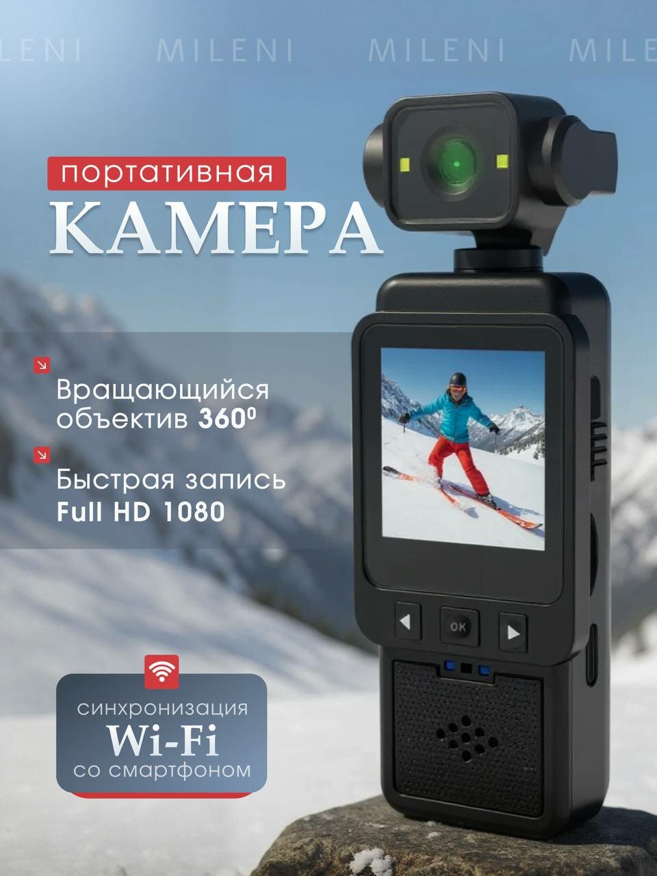 Портативная карманная камера с разрешением 1080P вращающаяся