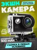 Экшн-камера, черный